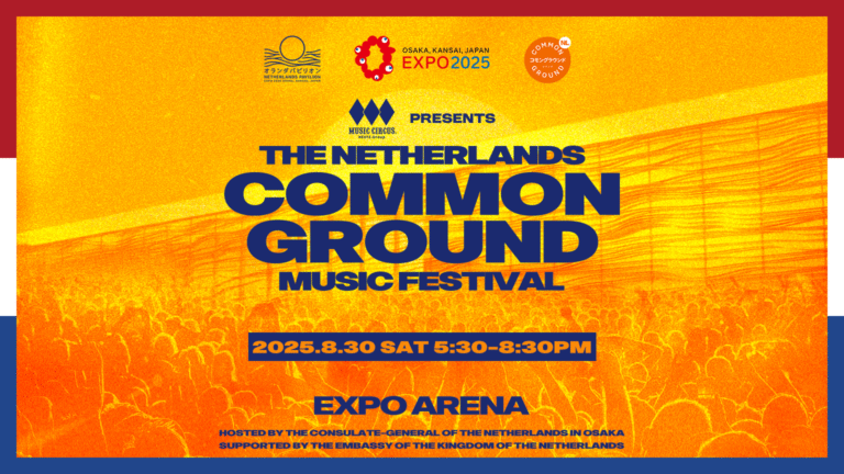 COMMON GROUND MUSIC FESTIVAL