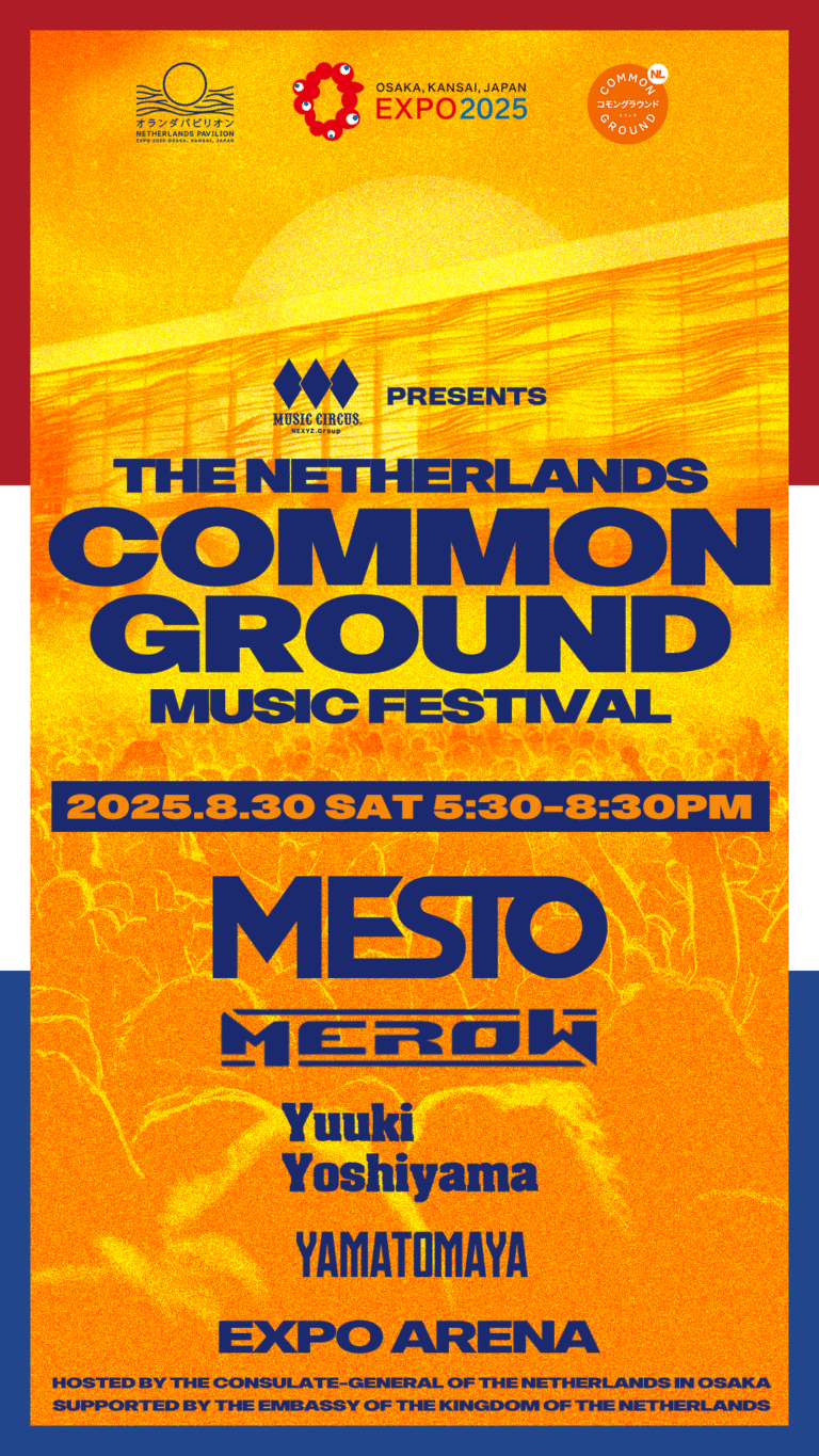 COMMON GROUND MUSIC FESTIVAL