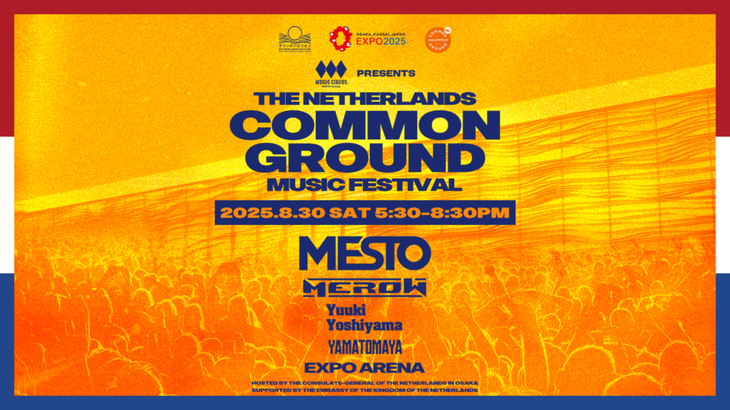 COMMON GROUND MUSIC FESTIVAL